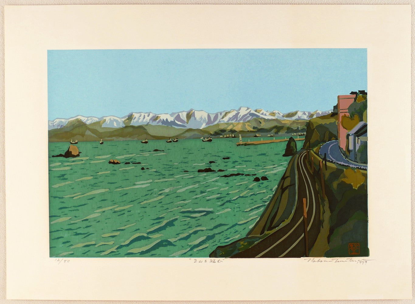 Vista de Tateyama - Noboru Tsurutani (1940-2007) (220€) – Galeria FÛDO